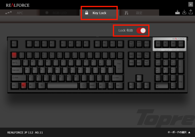 「REALFORCEソフトウェア」でリアルフォースの設定をしてみた | デジやま